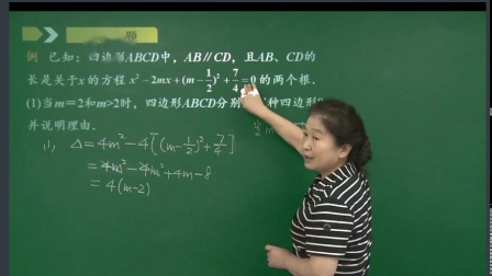 4月17日 10点 数学中考复习一元二次方程的综合应用
