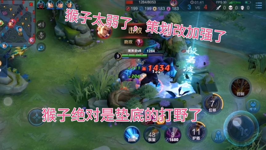 猴子前期太弱了,被野区发育不起来,直接废