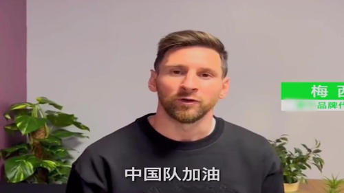 回味精彩:梅西和姆巴佩为国足加油,卡塔尔世界杯约战国足