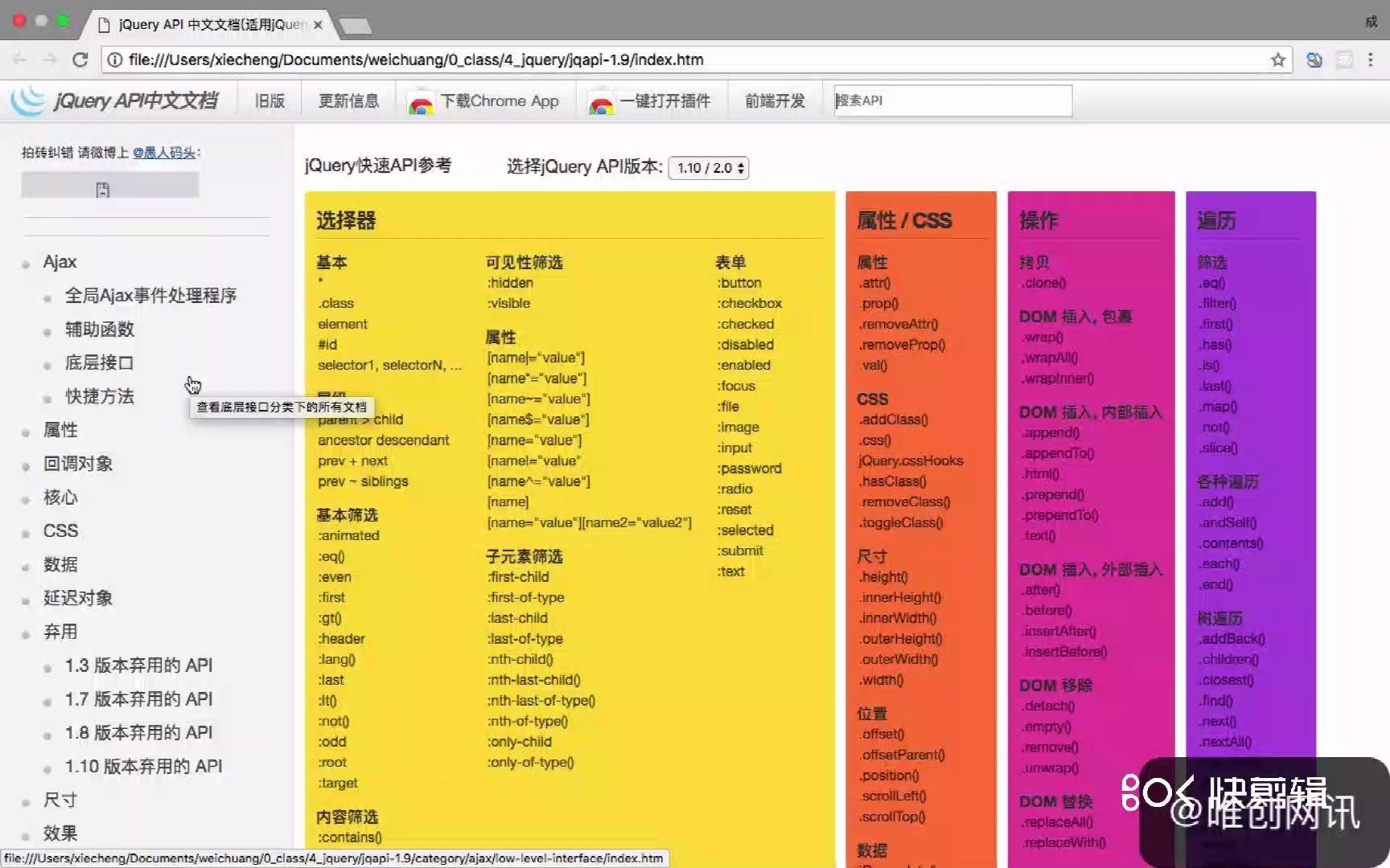 CSS3学习与实战(四)