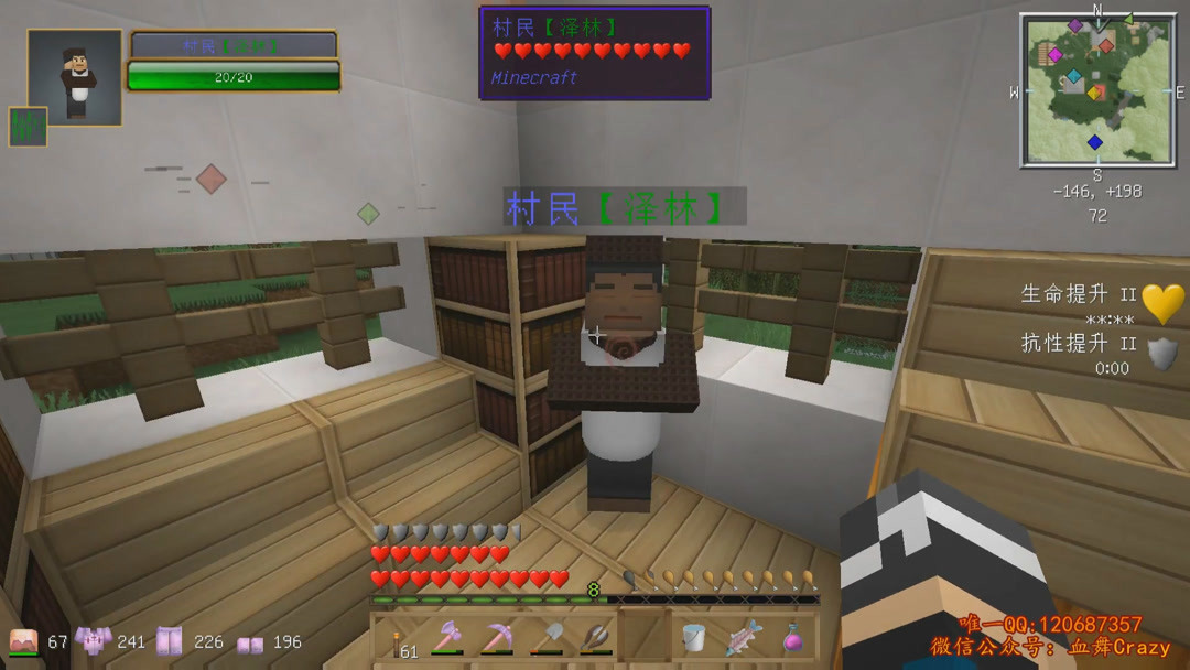 【血舞Crazy】我的世界弑神传4 黑暗森林