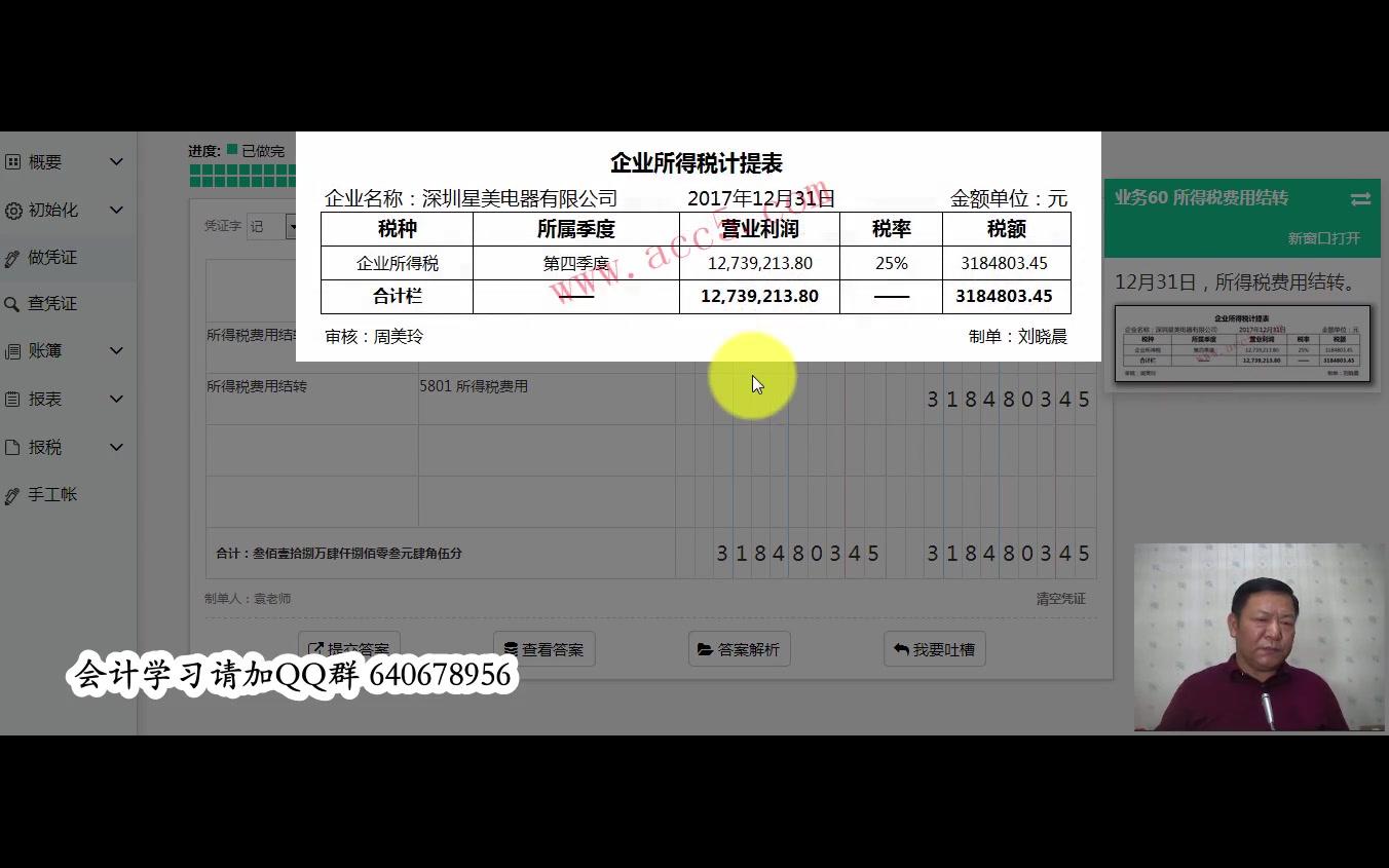 工业会计科目表_建筑施工业会计处理_建筑施工业会计实操