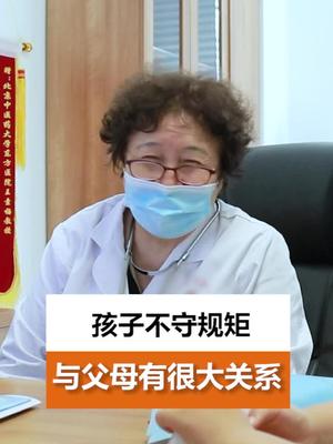 孩子在外不守规矩,这不只是面子问题。