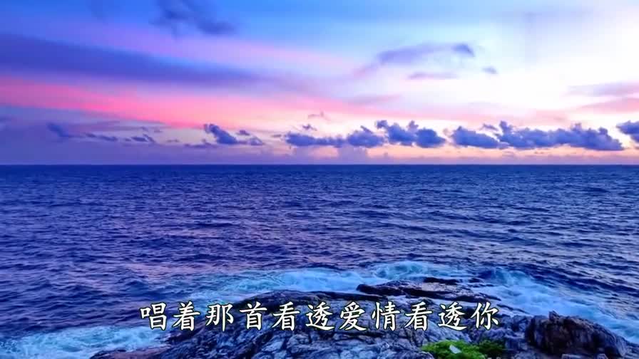 冷漠一首《我不怪你也不会恨你》尽管你的决定让我伤心!