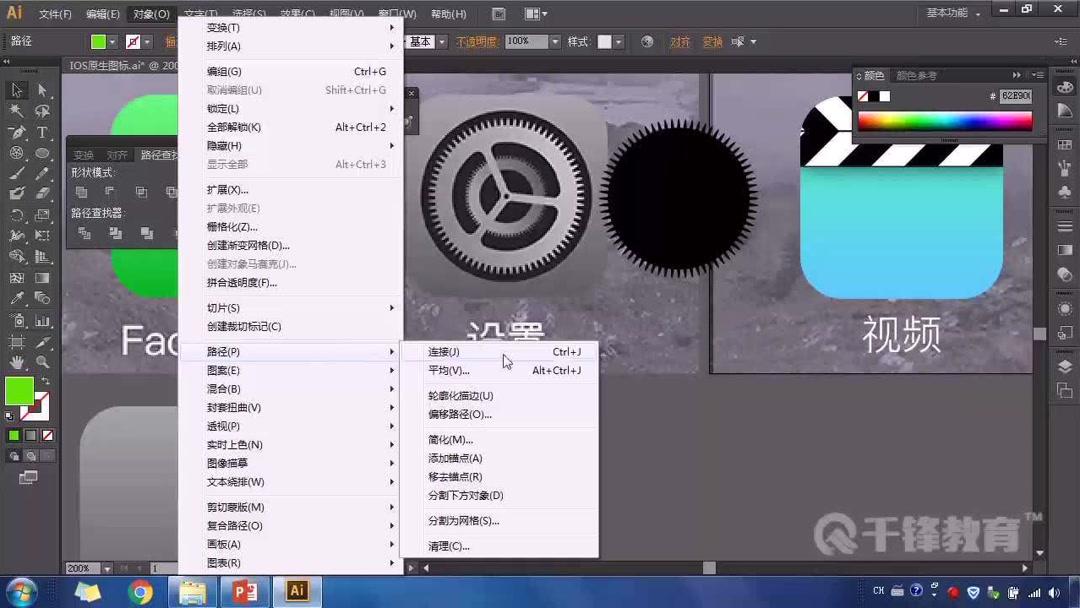图标课程第17节 ios原生图标10