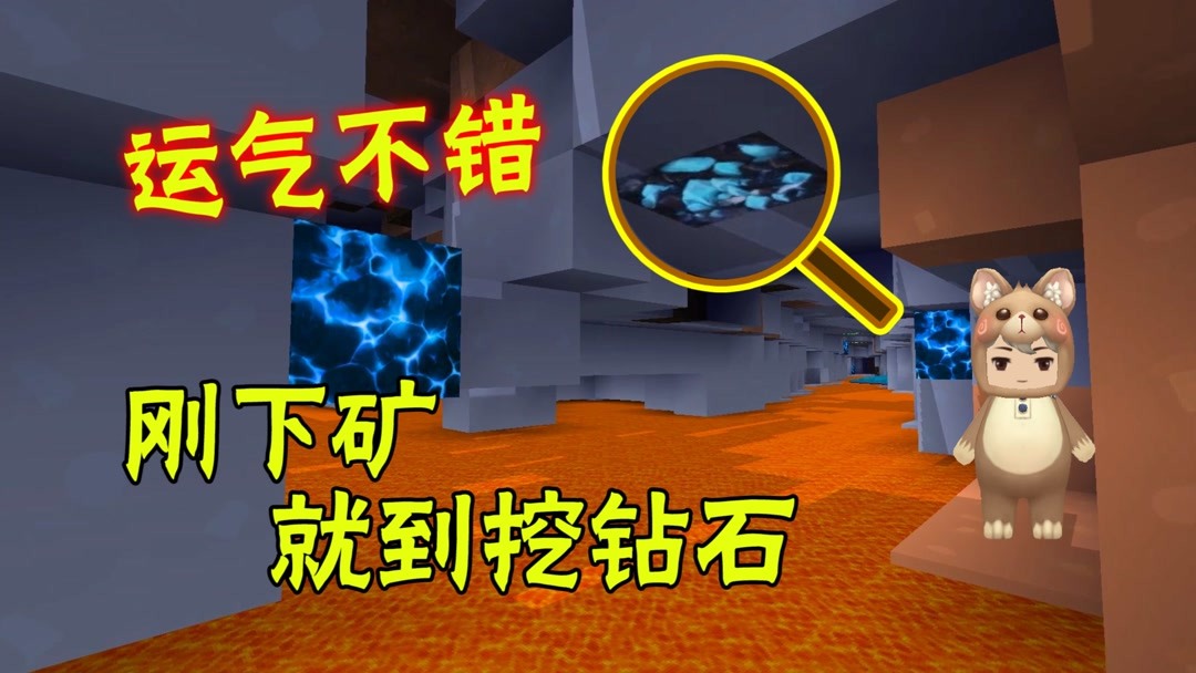 迷你世界11:叶纸运气不错发现一个宝洞,刚下矿就挖到好几颗钻石