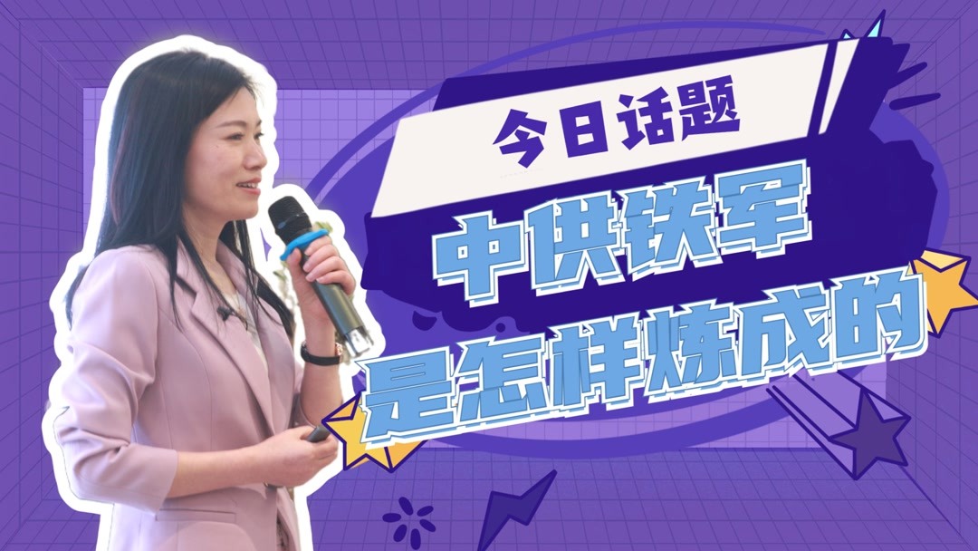 许林芳:中供铁军所向披靡的原因,与阿里的人文关怀分不开