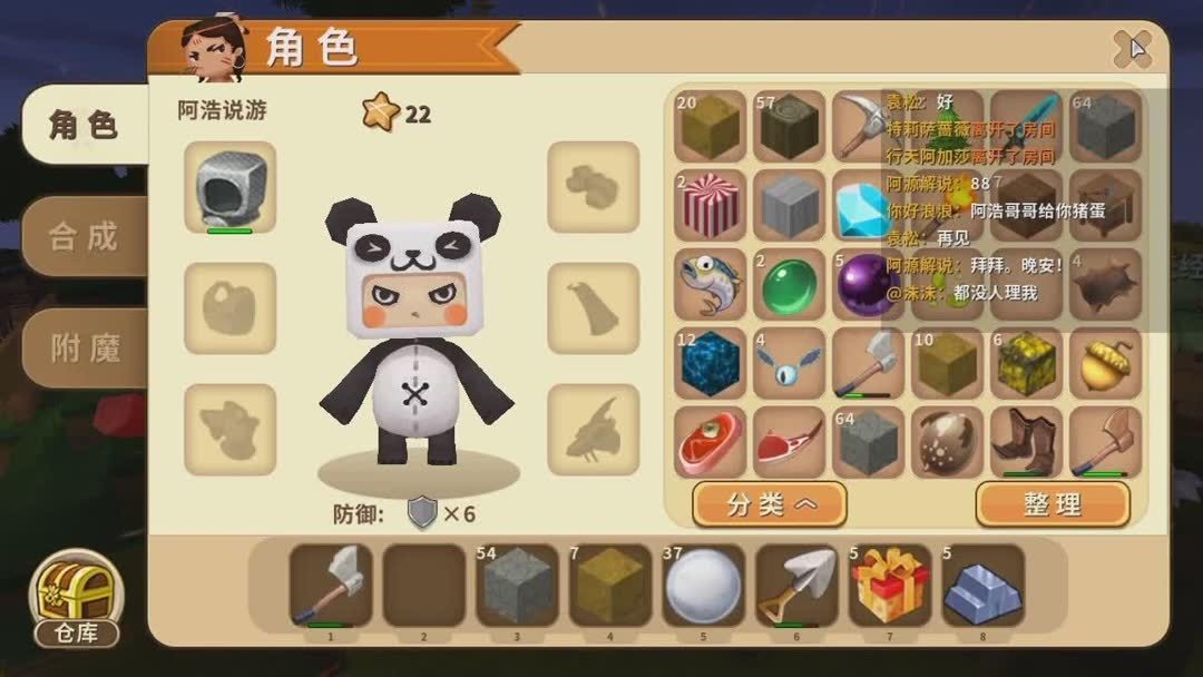 迷你世界:与小伙伴们一起创造新的生存家园,就差你啦!