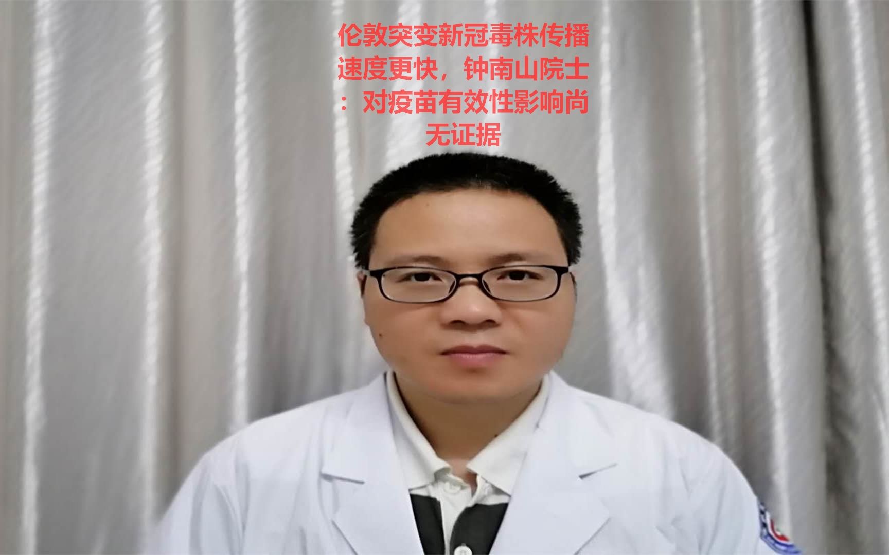 伦敦新冠病毒突变毒株致传播速度更快,钟南山院士:英国病毒变异对...