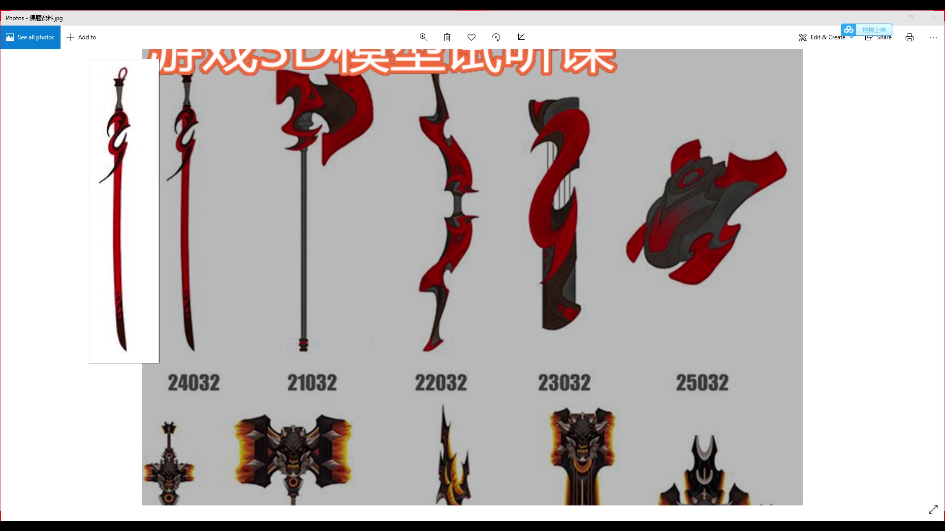 3D建模零基础武器建模