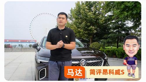 豪华与运动的双重属性,聊昂科威S