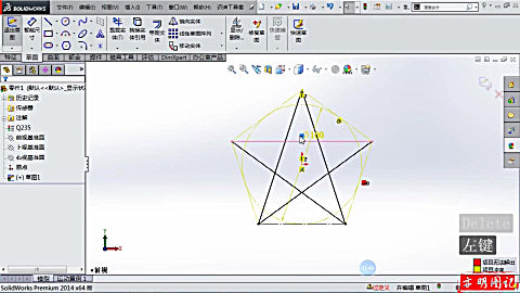 SOLIDWORKS实例,用放样凸台命令绘制立体五角星