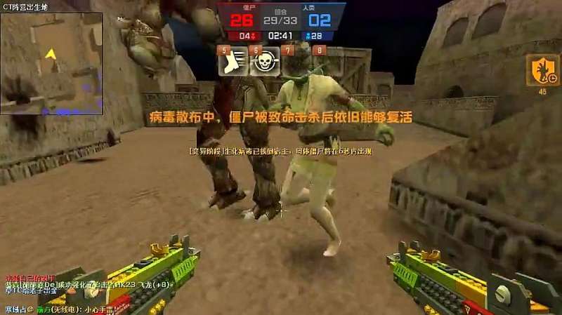 CSOL:生化模式,堵我么?盘你没商量