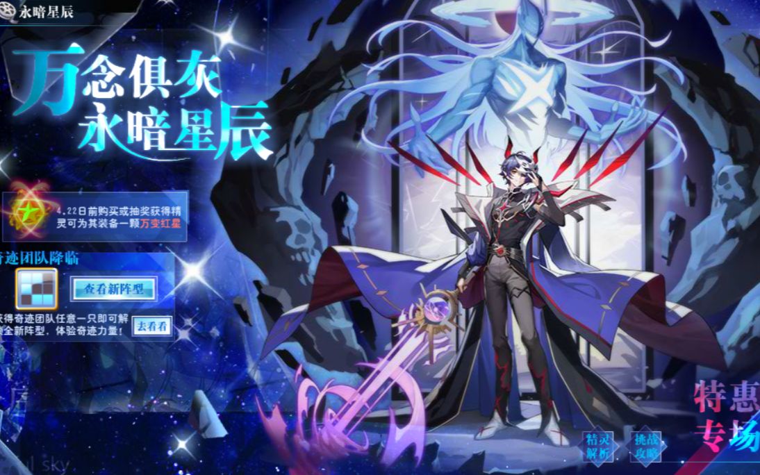 ...迹时代新手开荒] 平民精灵简单乱杀奇迹修尔(奇迹影蚀 修尔)稳定打法