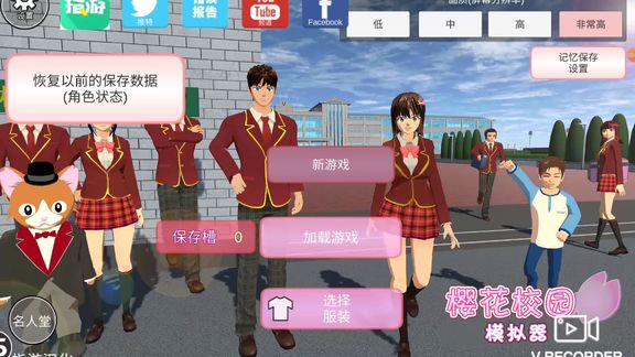 樱花校园模拟器第十六季