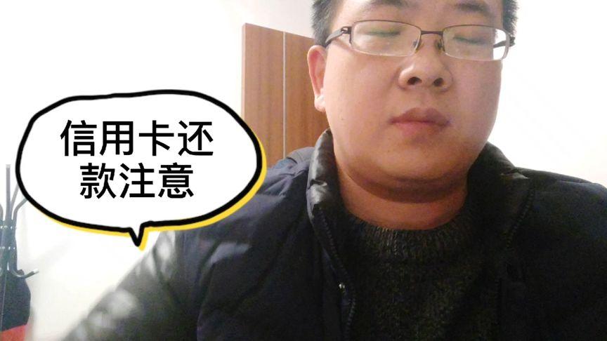 信用卡在还款日还上算还款成功了吗?如何规范使用信用卡?