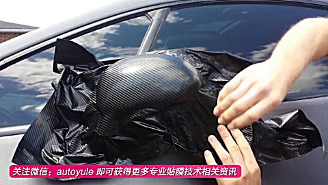潮车 汽车车身改色贴膜教程 倒车镜改色贴膜视频教程 碳纤维改色膜