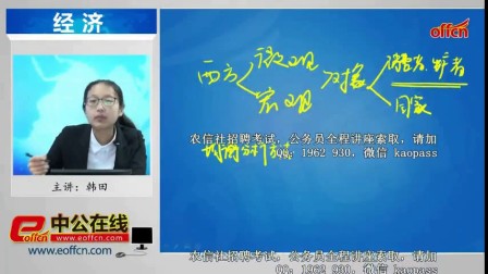 2015年安徽省农信社考试精讲培训-2016年农村信用社招聘考试视频...
