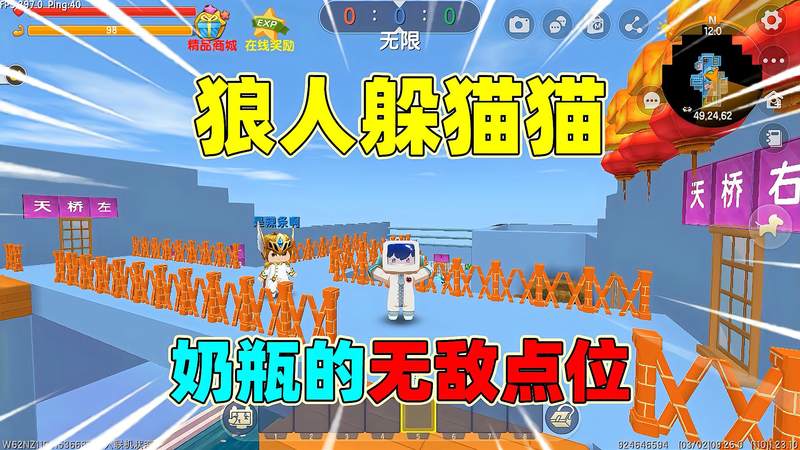 迷你世界:狼人躲猫猫!我的无敌点位被辣条暴露,会被布丁抓住吗