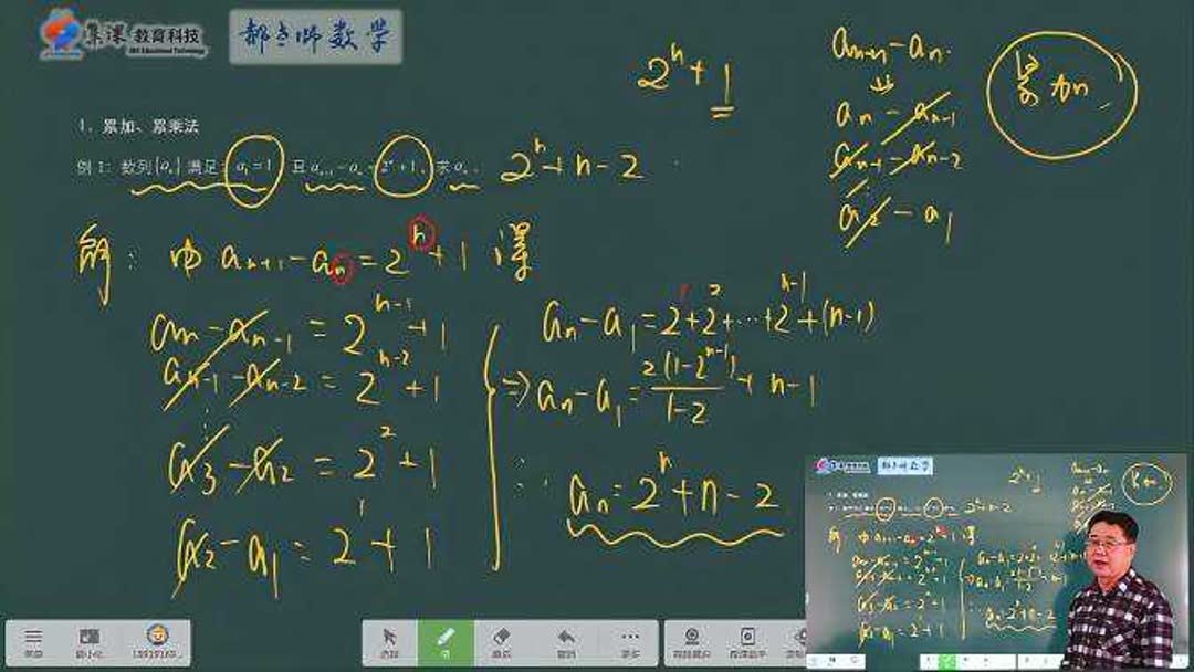 讲好题 11讲 数列求通项公式