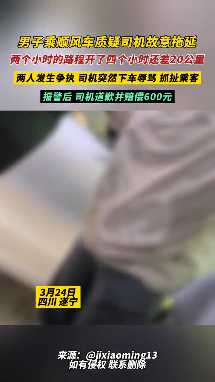 两个小时的路程开了四个小时还差20公里两人发生争执