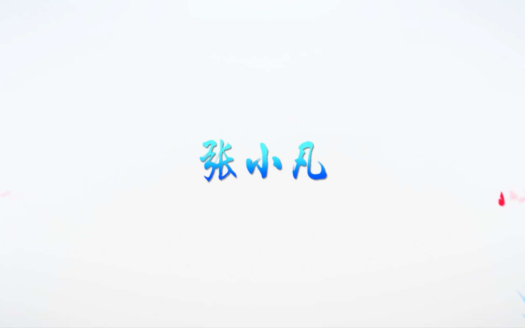 【小凡】逆水寒OL三测-各档位画质对比