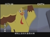 小鸡不好惹第六部 289 舞狮大会 动画乐翻天