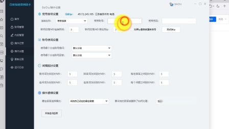 5.软件设置及vps里面软件很卡的说明!