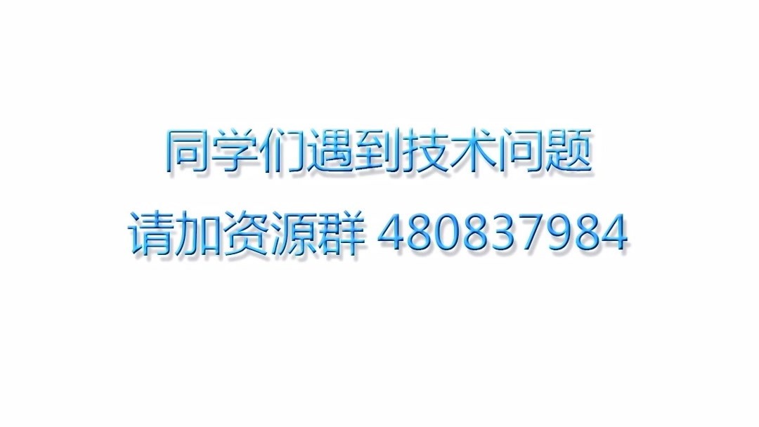 06MySQL安装_资源裙480837984.