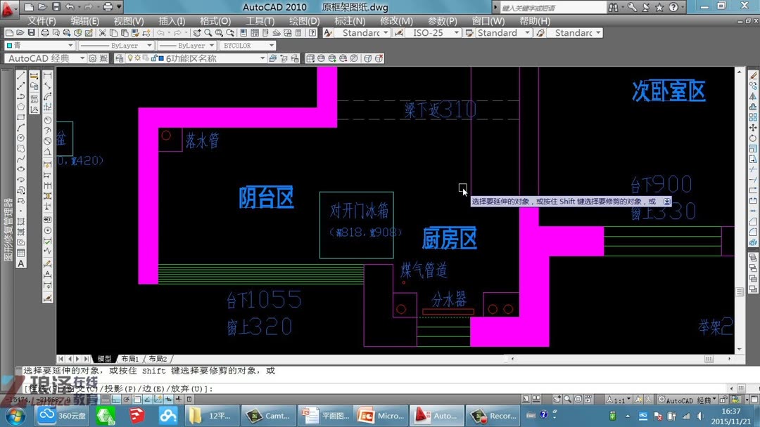 018琅泽雷哥3dmax环境设计实践教程视频_平面图设计(2)功能分