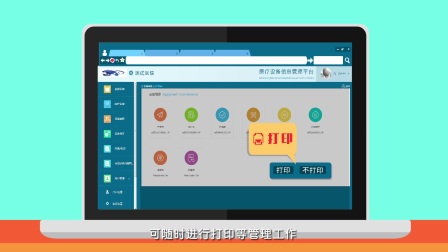 借助信息化手段,提升医疗设备效能管理