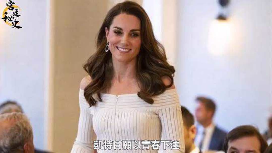 威廉花心又薄情,为了嫁给他凯特以十年青春下注,过程心酸又委屈