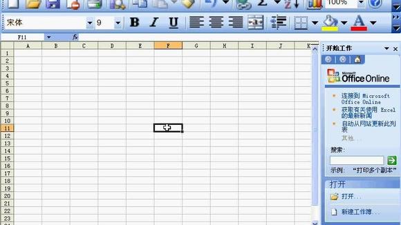 Excel教程-设定R1C1表示方式