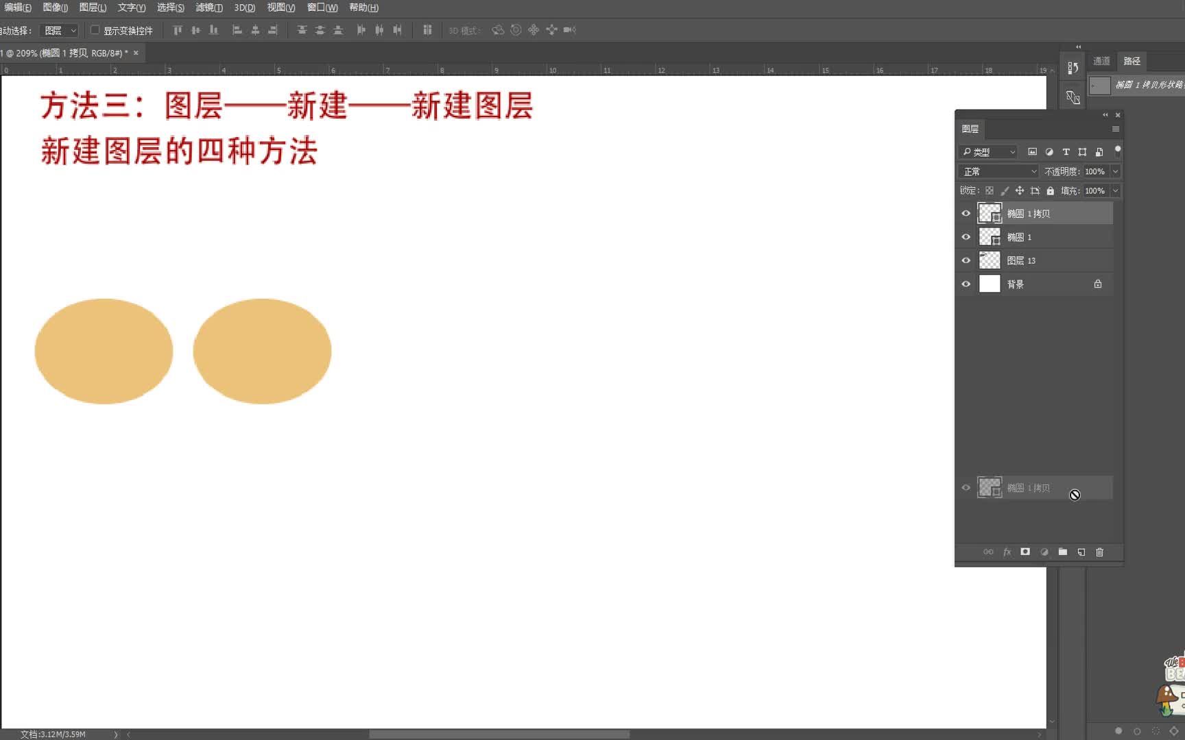 【PS实战教学】ps图层面板介绍 ps图层蒙版做渐变不得行