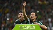 全场回放:世界杯A组墨西哥3-1克罗地亚