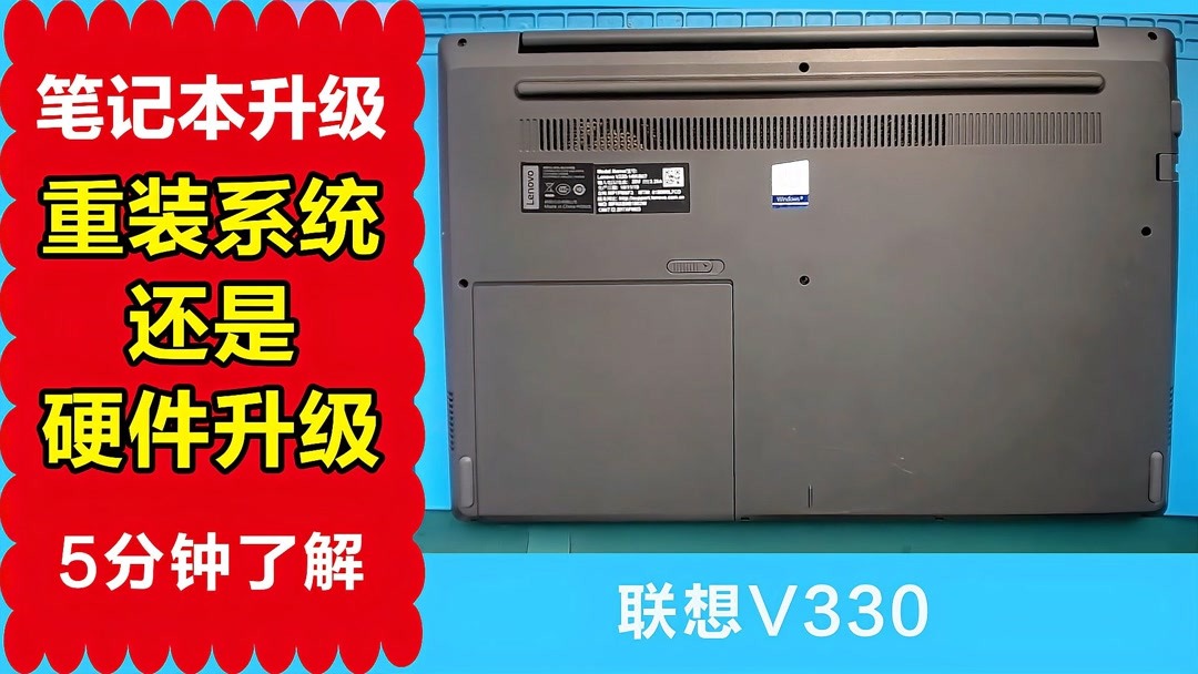 电脑卡是换系统还是换硬件?来看看这个联想笔记本电脑怎么解决的