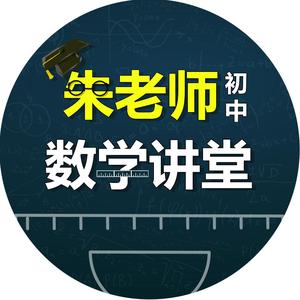 初中数学汇 