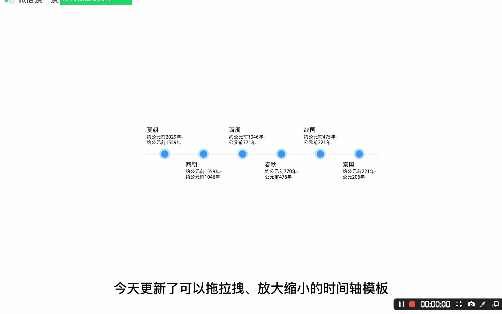 【Axure高保真原型】可以拖拉拽的时间轴模板
