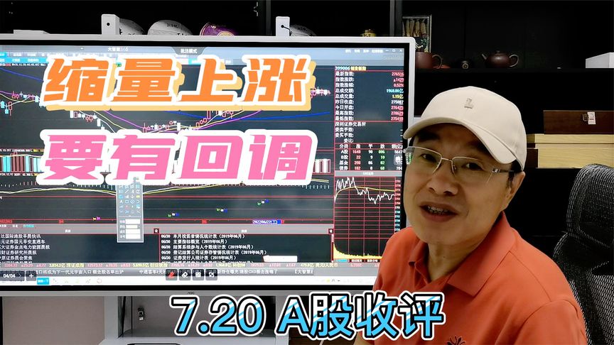 A股指数连续反弹3日,两市仅成交9524亿,又到要撤退的时候了吗?