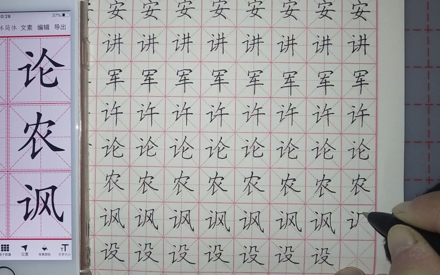 【练字】日常练习,只有我感觉这种硬笔书法纸不好用吗?