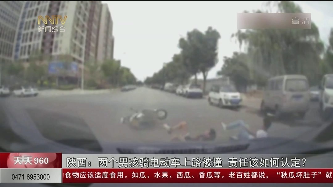 陕西:两个男孩骑电动车上路被撞 责任该如何认定?