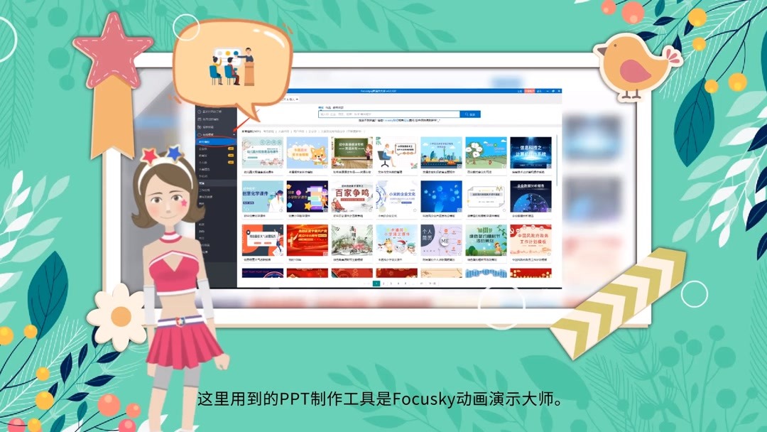 课件怎样制作?原来这么简单!_动态ppt如何制作