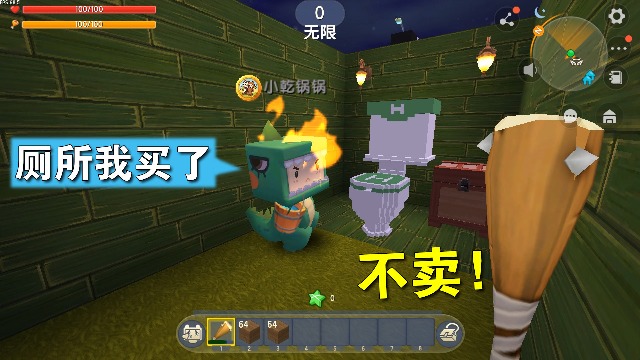 迷你世界:小乾看上我家厕所了,他要花500颗钻石买下?