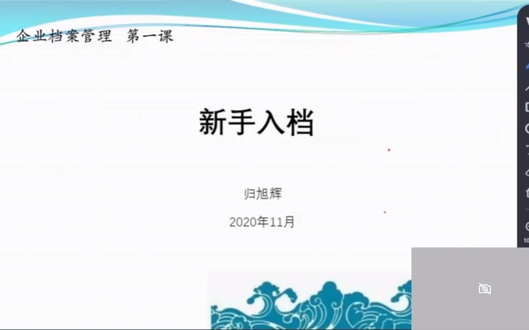 小兰老师说档案——企业档案管理新手入档前序