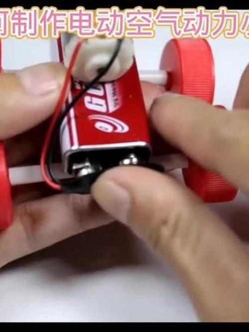 1_如何制作电动空气动力小车