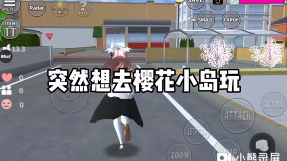 【樱花校园模拟器】突然想去樱花小岛看看了
