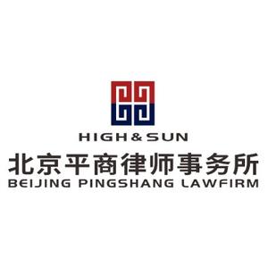 pingshanglawfirm 