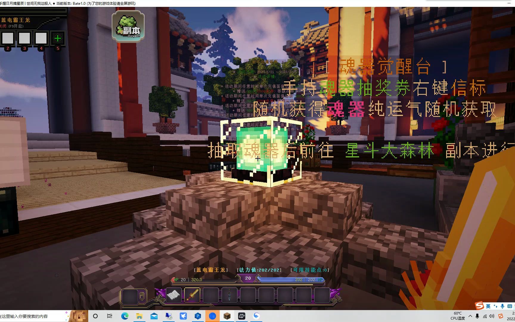 我的世界初墨斗罗续作|斗灵世界,全新原创|寒假开服