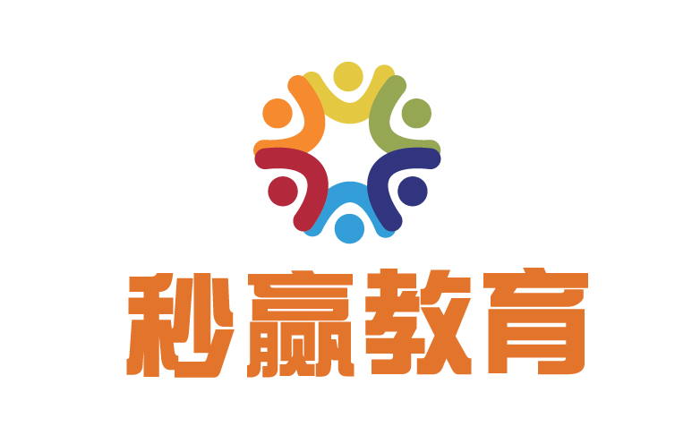 秒赢教育 
