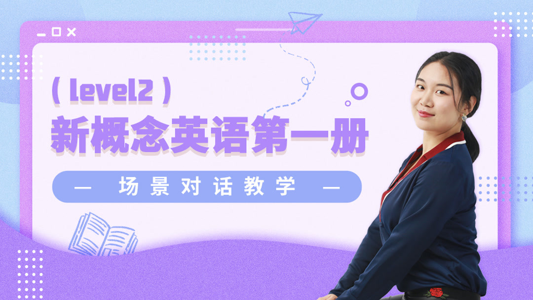 05 句型练习be doing与be going to do